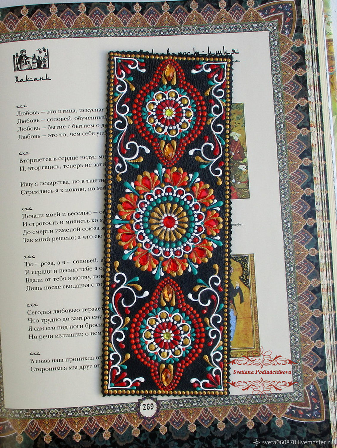 Кожаная закладка для книг с росписью и монограммой в подарок женщине в ...