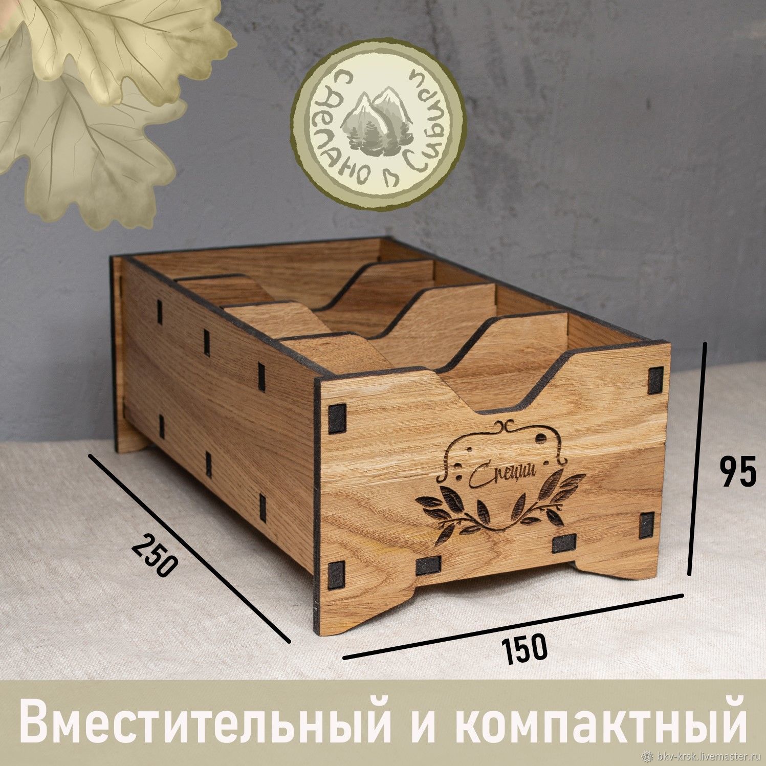 Органайзер из дуба для хранения специй в пакетиках в интернет-магазине ...