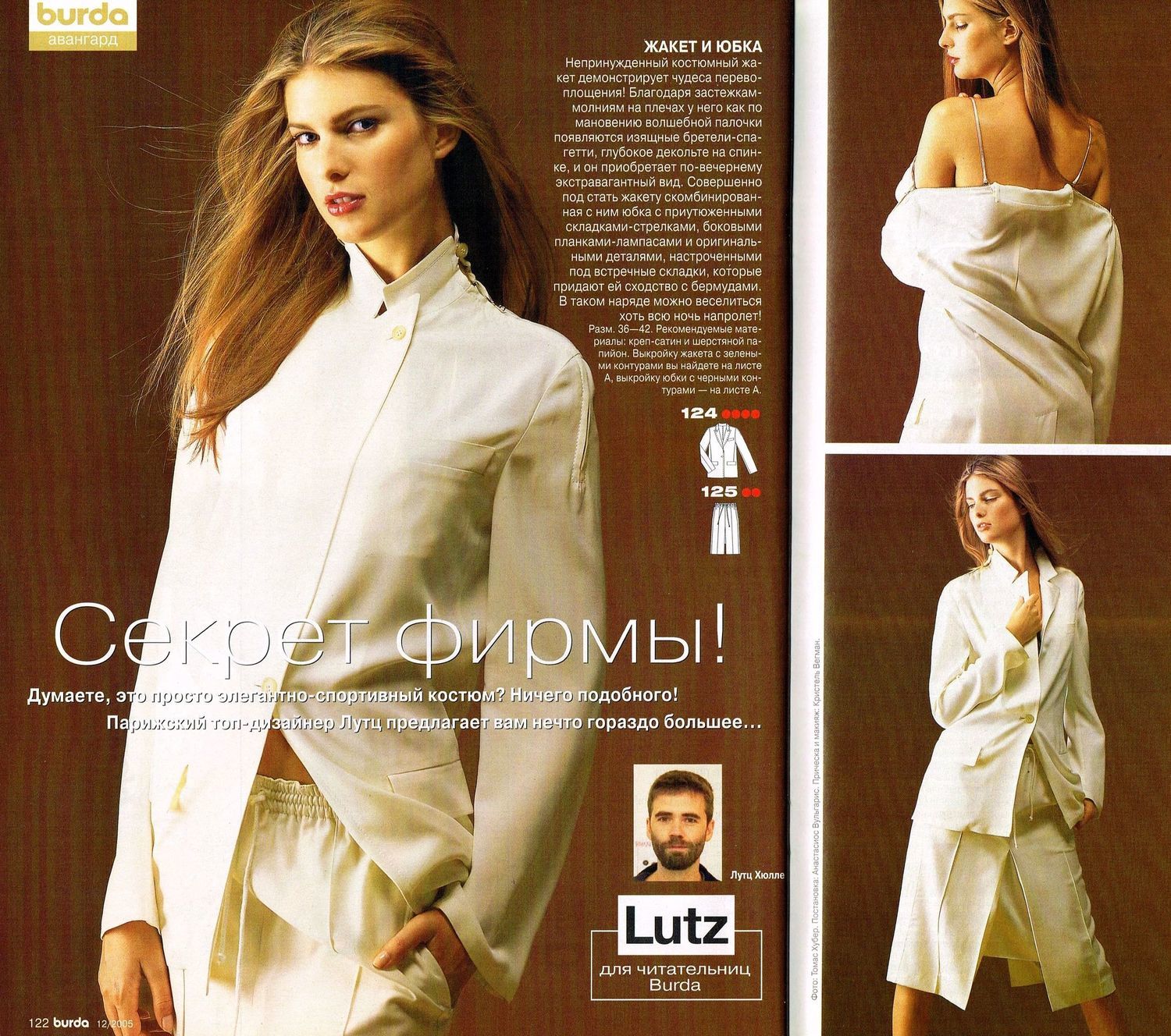 Журнал Burda Moden № 12/2005 купить в интернет-магазине Ярмарка Мастеров по цене 310 ₽ – TF2I6RU ...