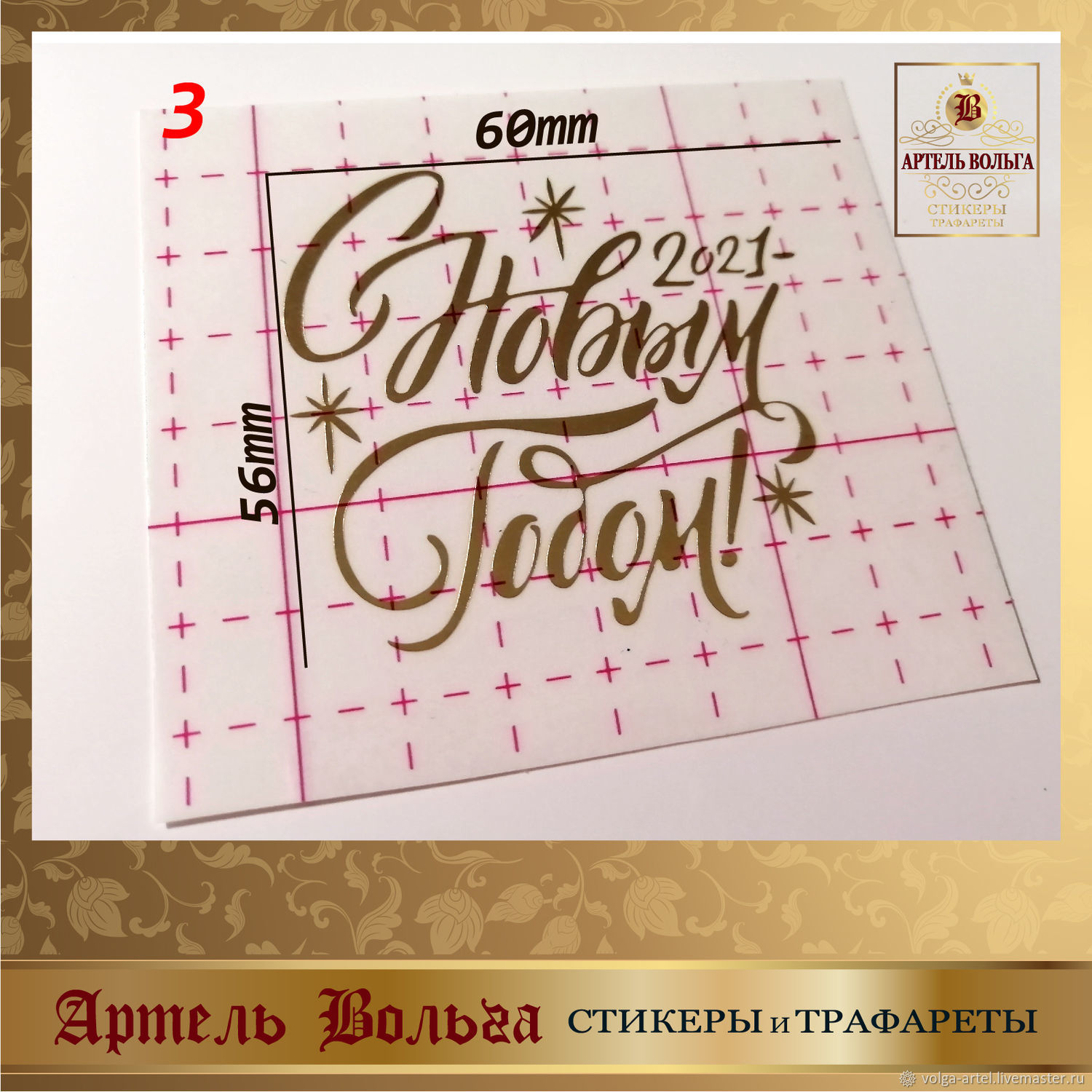 Стикер новогодний надписи 004a на заказ в интернет-магазине Ярмарка ...