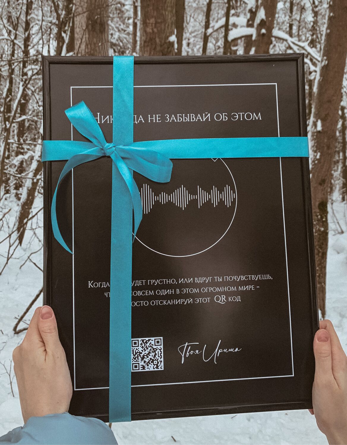 Голосовой постер | Оригинальный подарок на заказ в интернет-магазине на ...