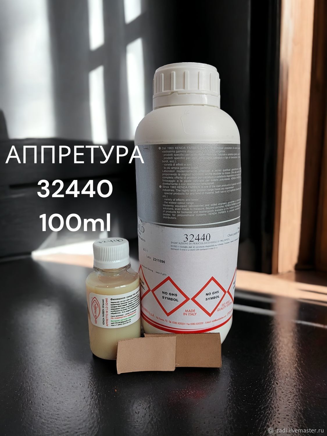 Финишное средство для кожи 32440 Appretto Mild 100мл в интернет ...