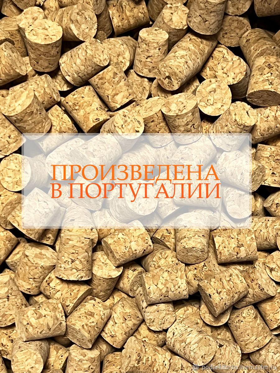 Корковая пробка конусная агломерированная 22x20,5/17 мм 20 шт в ...