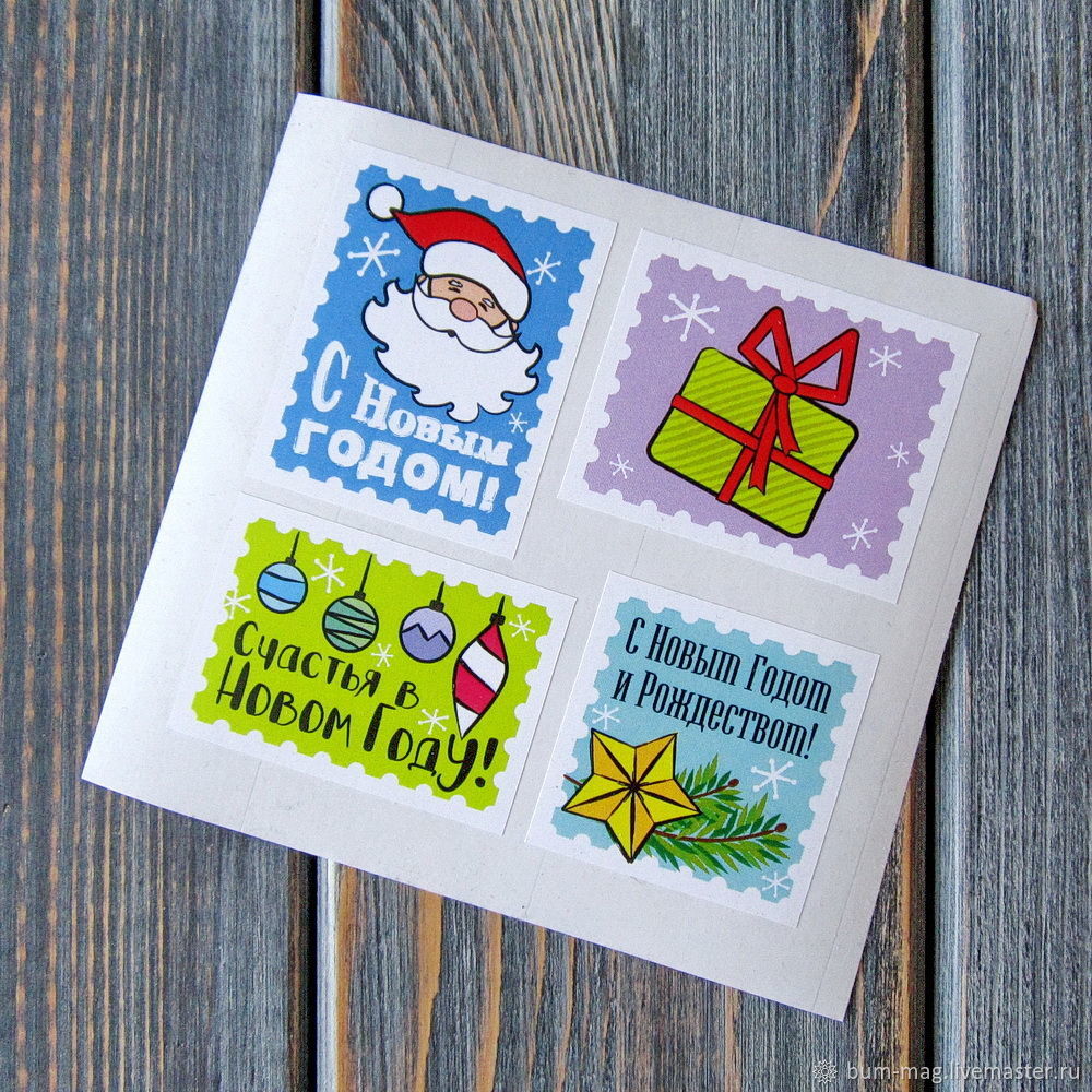 Наклейки НОВОГОДНИЕ МАРКИ - 4шт. Стикеры для новогоднего декора ...