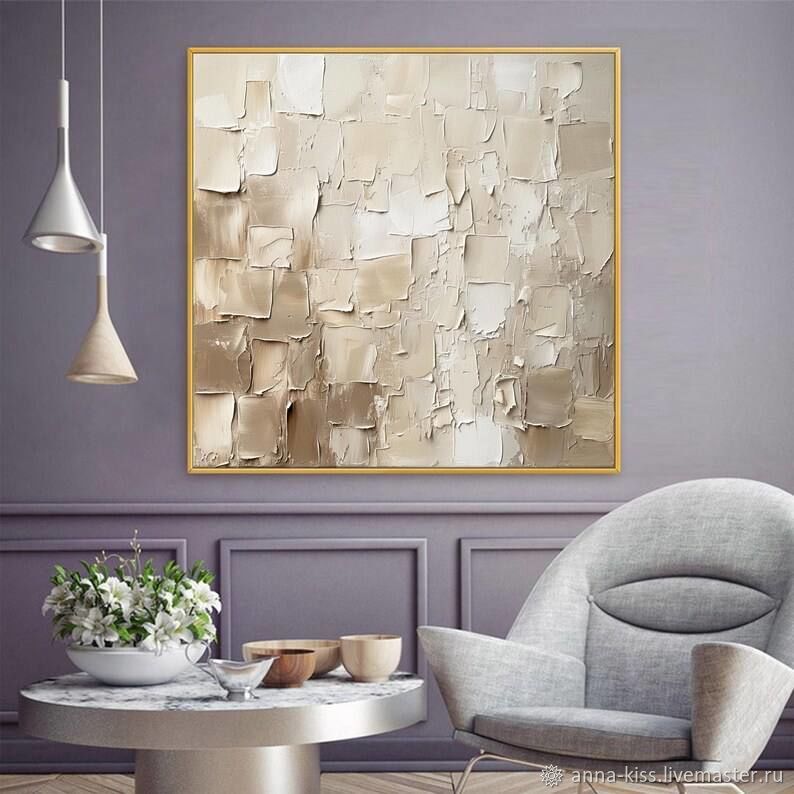 Объемные картины в дом Картина маслом для интерьера Бежевая картина в ...