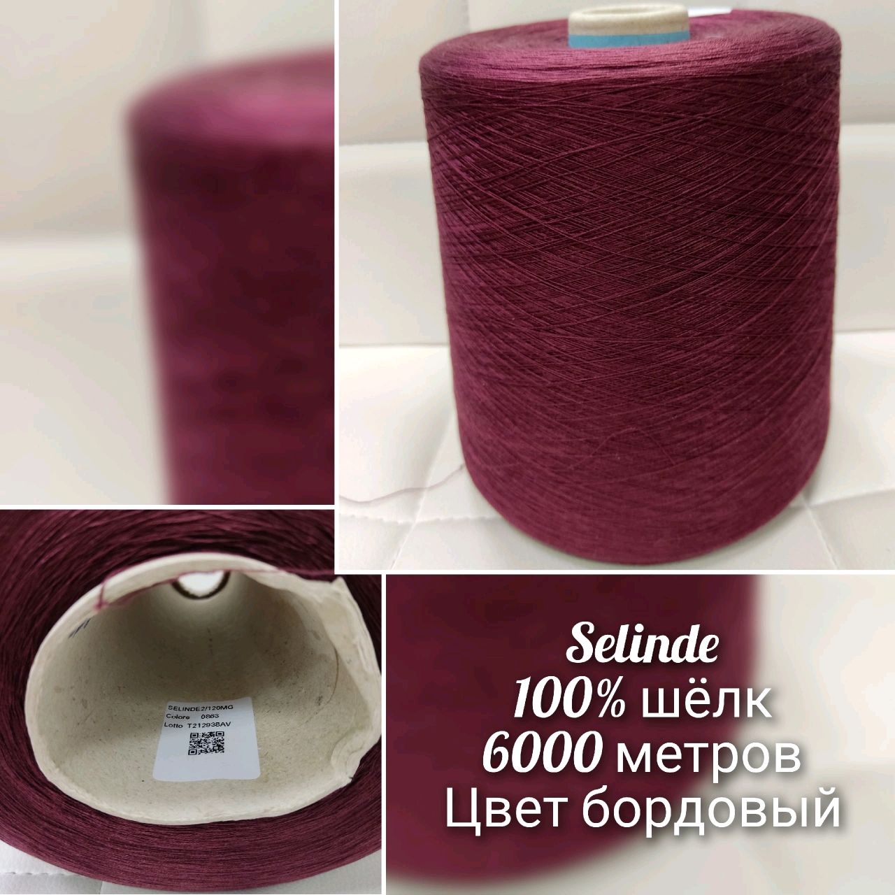 Шёлк 100% Selinde - 2 цвета в интернет-магазине на Ярмарке Мастеров ...