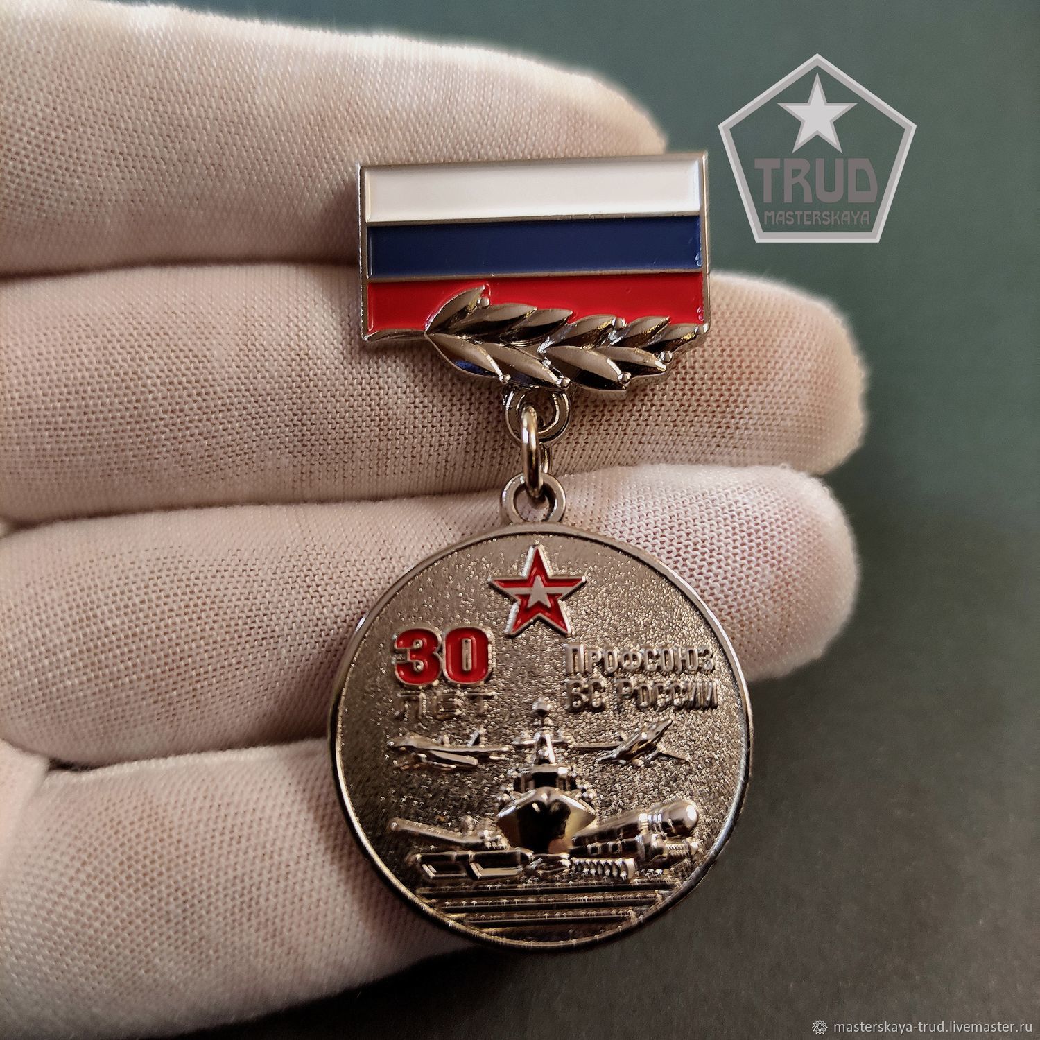 Медаль наградная на колодке на заказ – заказать на Ярмарке Мастеров ...