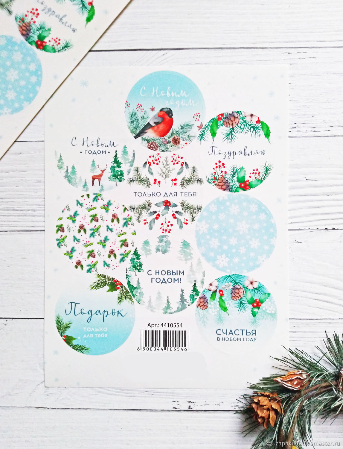Новогодние наклейки, лист 9 шт, d 4,2 см новый год, стикеры, упаковка в ...