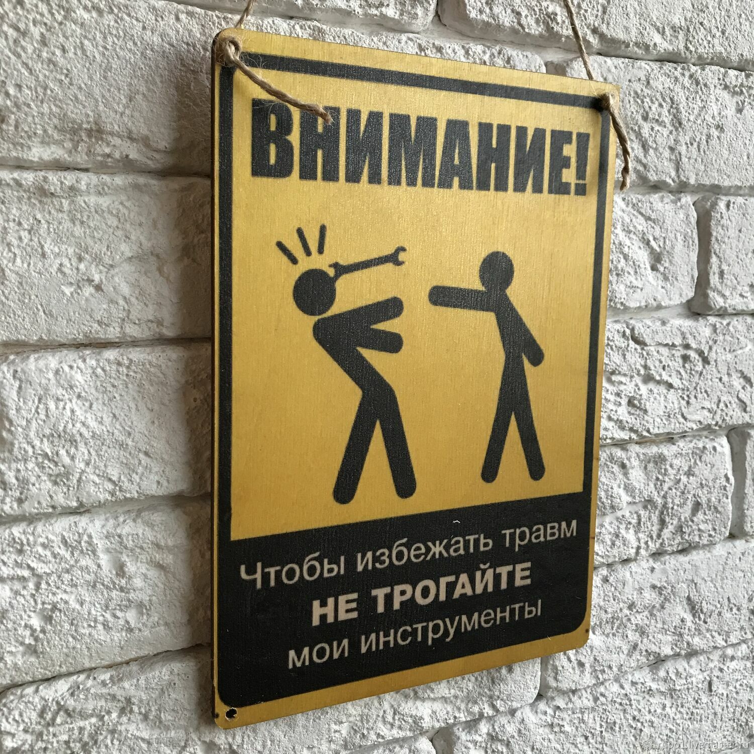 Табличка прикольная деревянная – купить онлайн на Ярмарке Мастеров ...