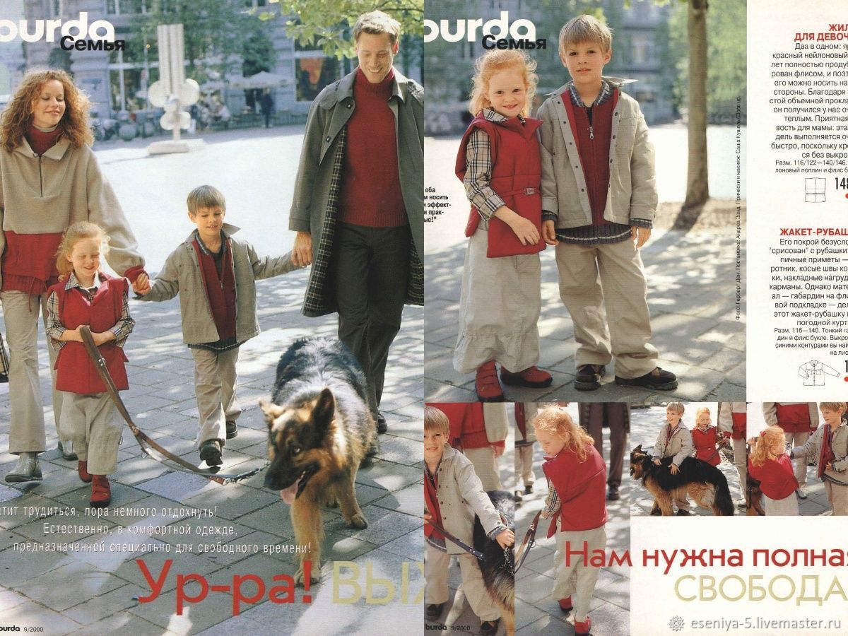 Журнал Burda Moden 9 2000 (сентябрь) новый в интернет-магазине Ярмарка Мастеров по цене 667 ...