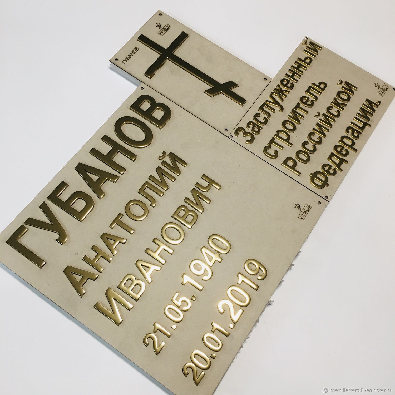 Накладные металлические буквы на памятник в интернет-магазине Ярмарка ...
