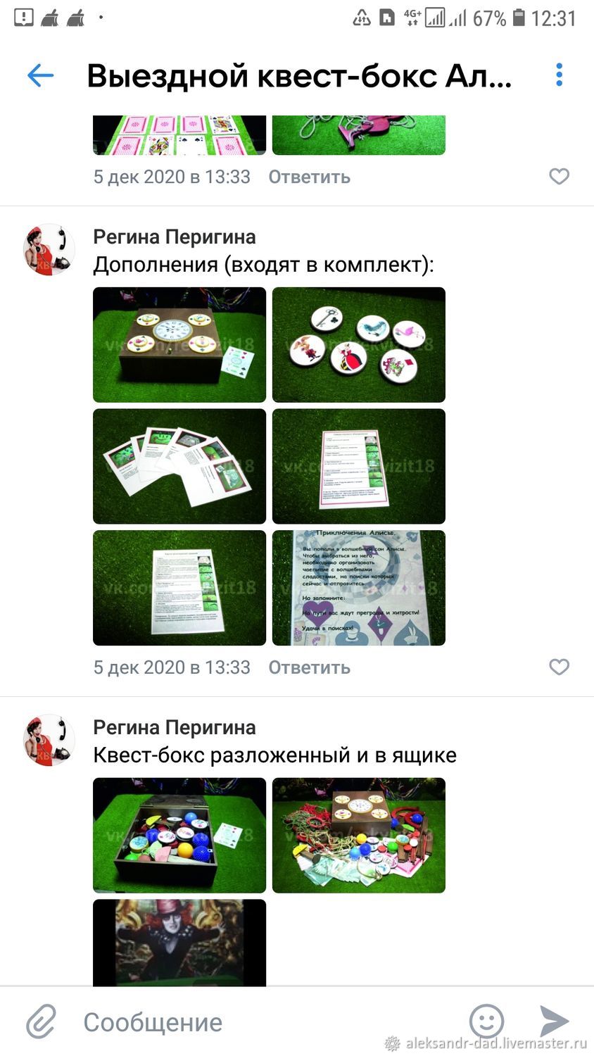 Квест-бокс Алиса в стране чудес на заказ в интернет-магазине Ярмарка ...
