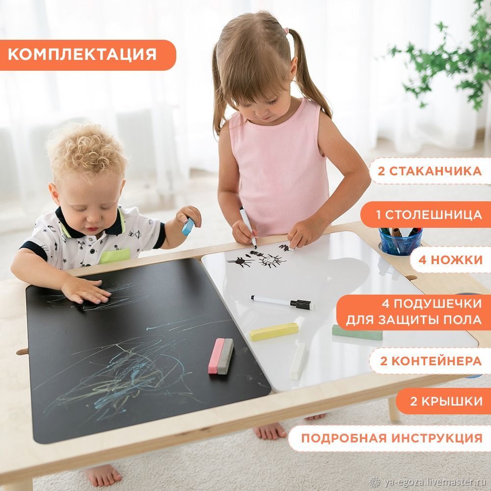 Детский стол для рисования с контейнерами флисат (без покрытия) купить ...