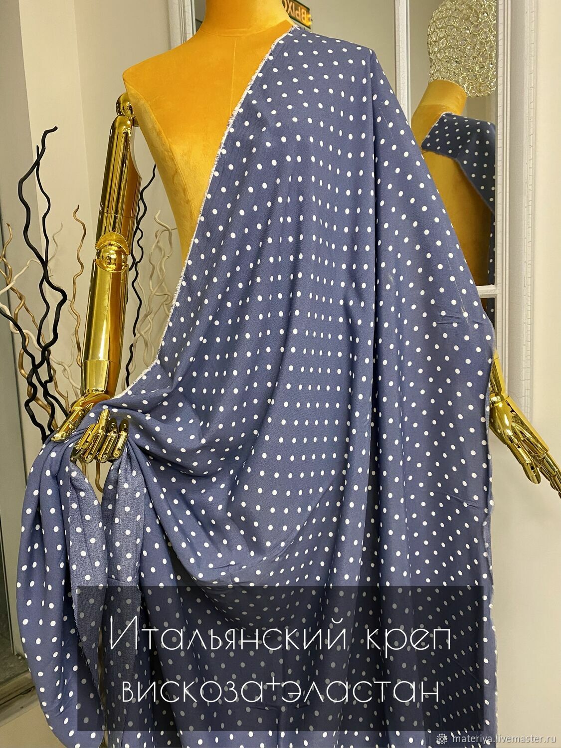 Итальянский вискозный креп (11617В) в интернет-магазине Ярмарка ...