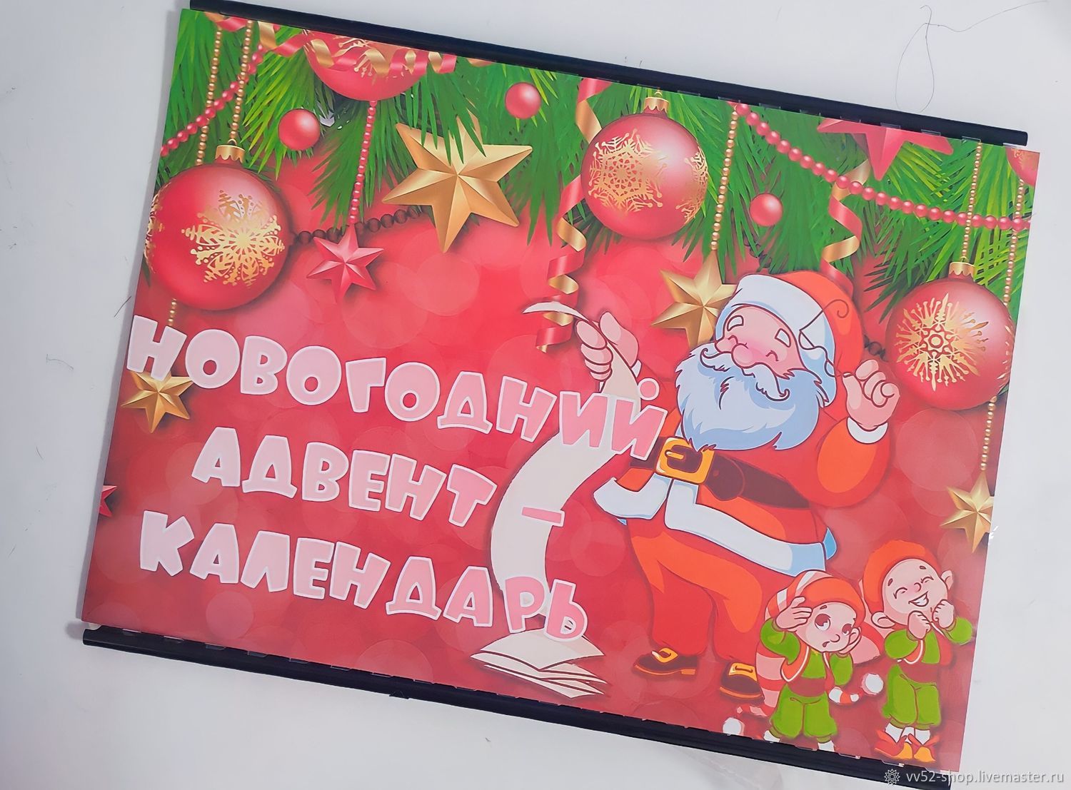 Адвент-календарь: Новогодний календарь купить в интернет-магазине ...