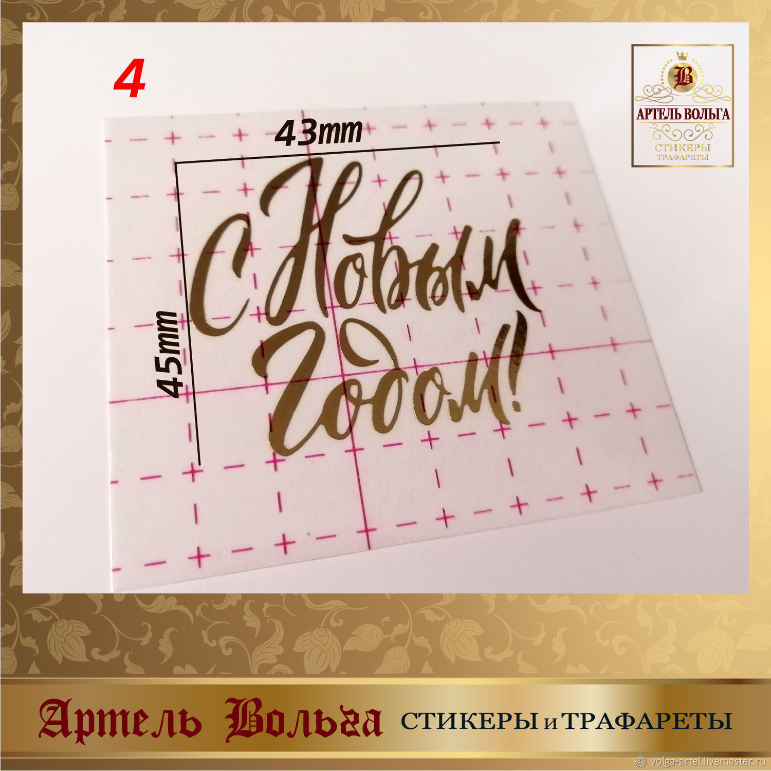 Стикер новогодний надписи 004a на заказ в интернет-магазине Ярмарка ...