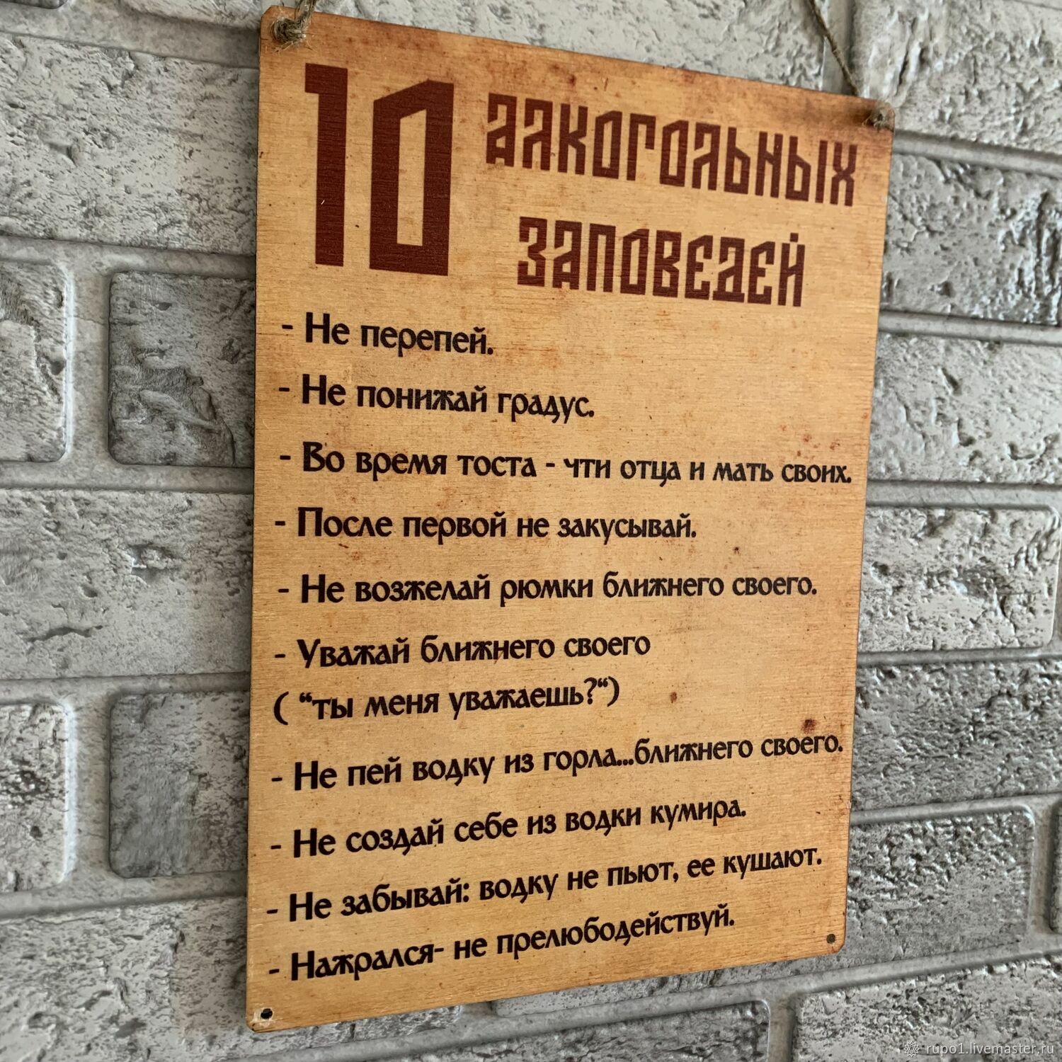 Табличка прикольная деревянная – купить онлайн на Ярмарке Мастеров ...