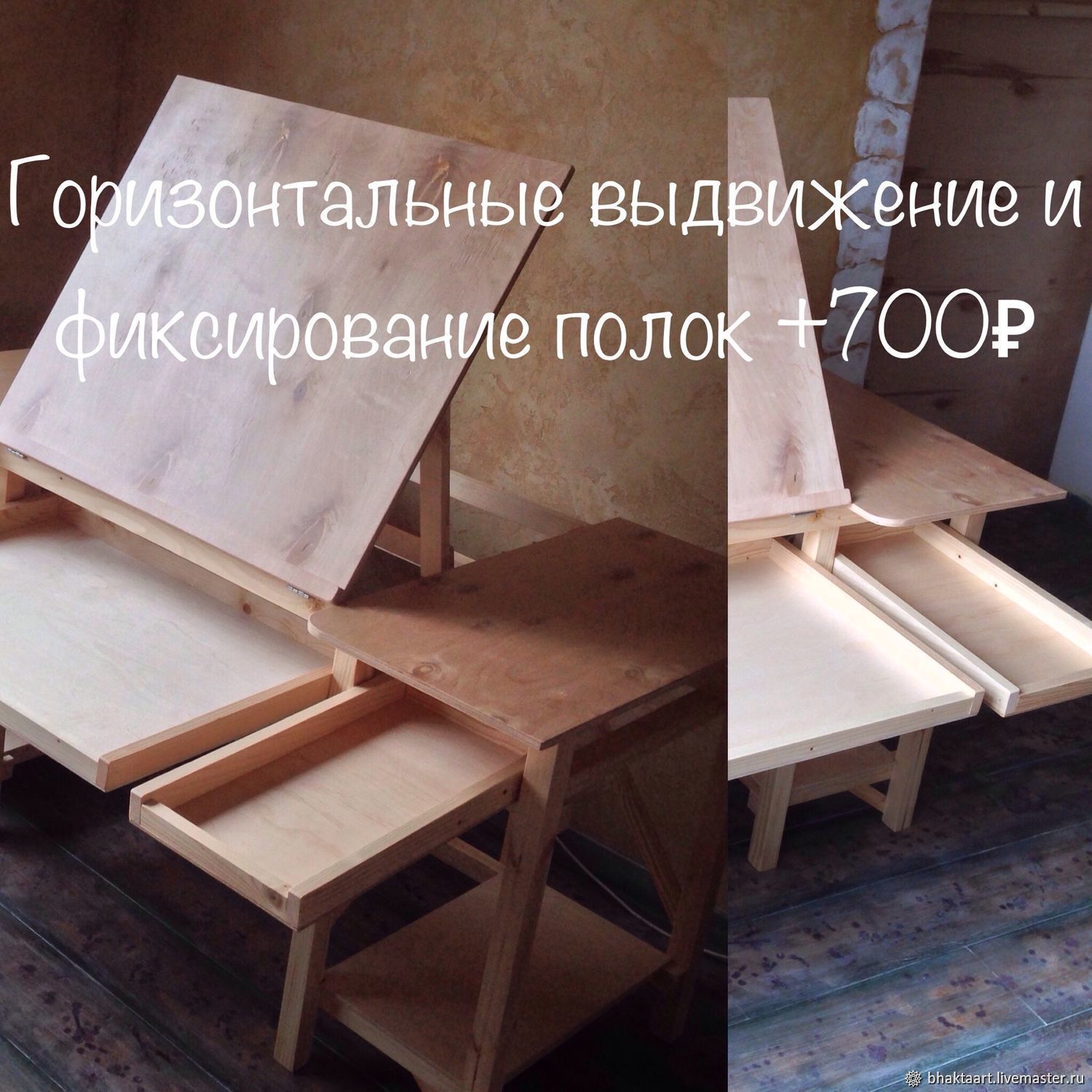 Стол-мольберт "ArtComfort" Компакт, для художника, рисования в интернет ...