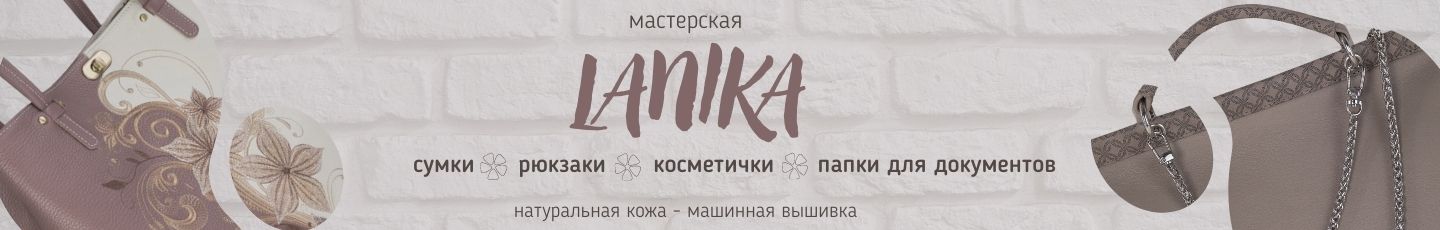 Мастерская «LANIKA» (sumka2552) на Ярмарке Мастеров - ручная работа ...