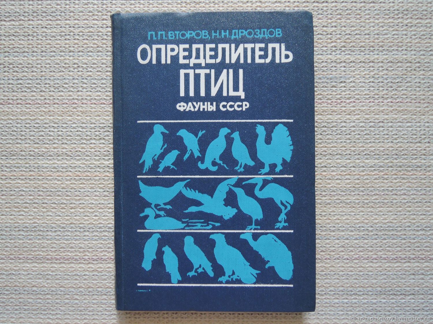 Винтаж: "Определитель птиц фауны СССР". 1980г купить в интернет ...