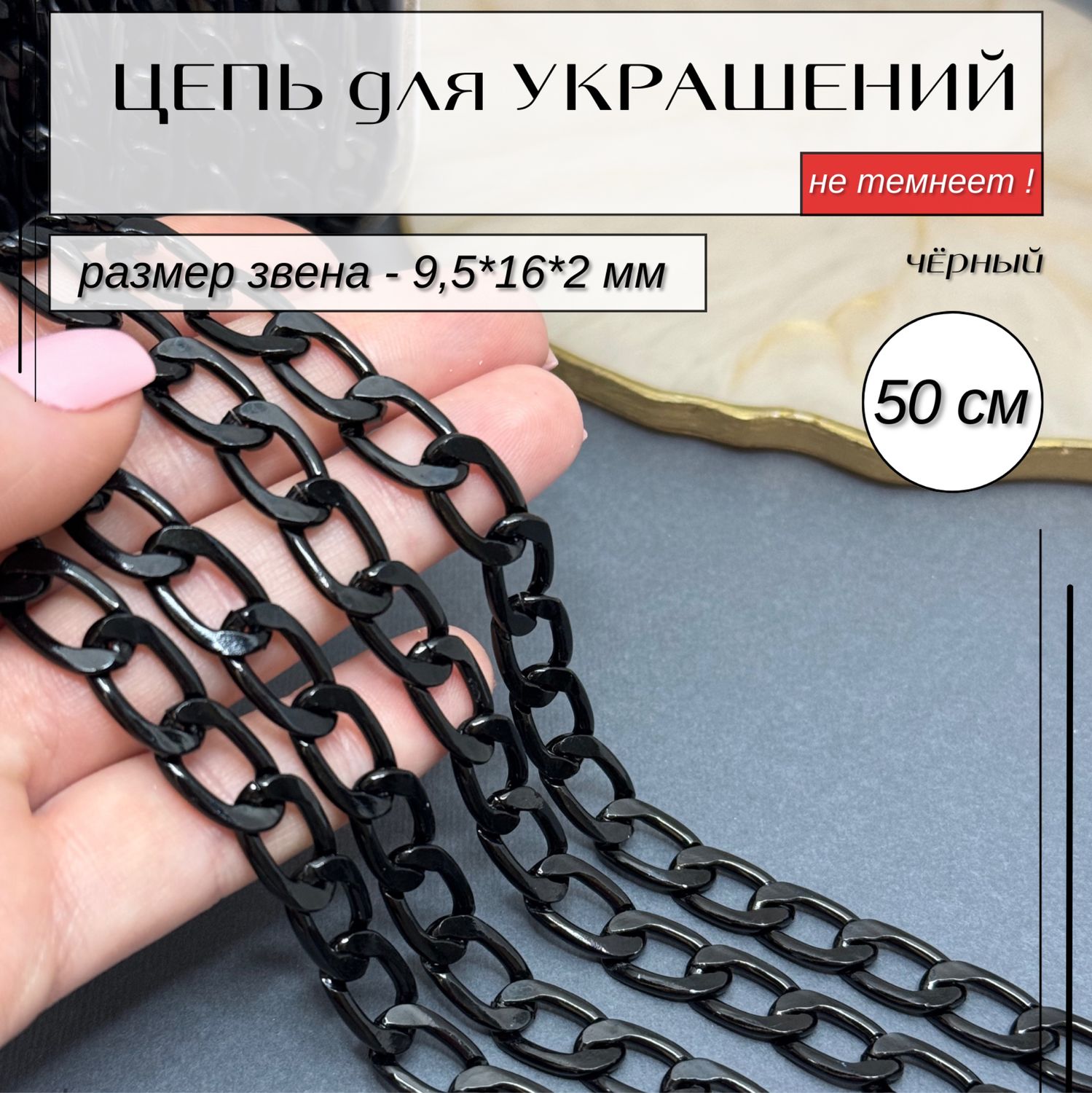 ЦЕПЬ с разъёмными звеньями купить в интернет-магазине Ярмарка Мастеров ...