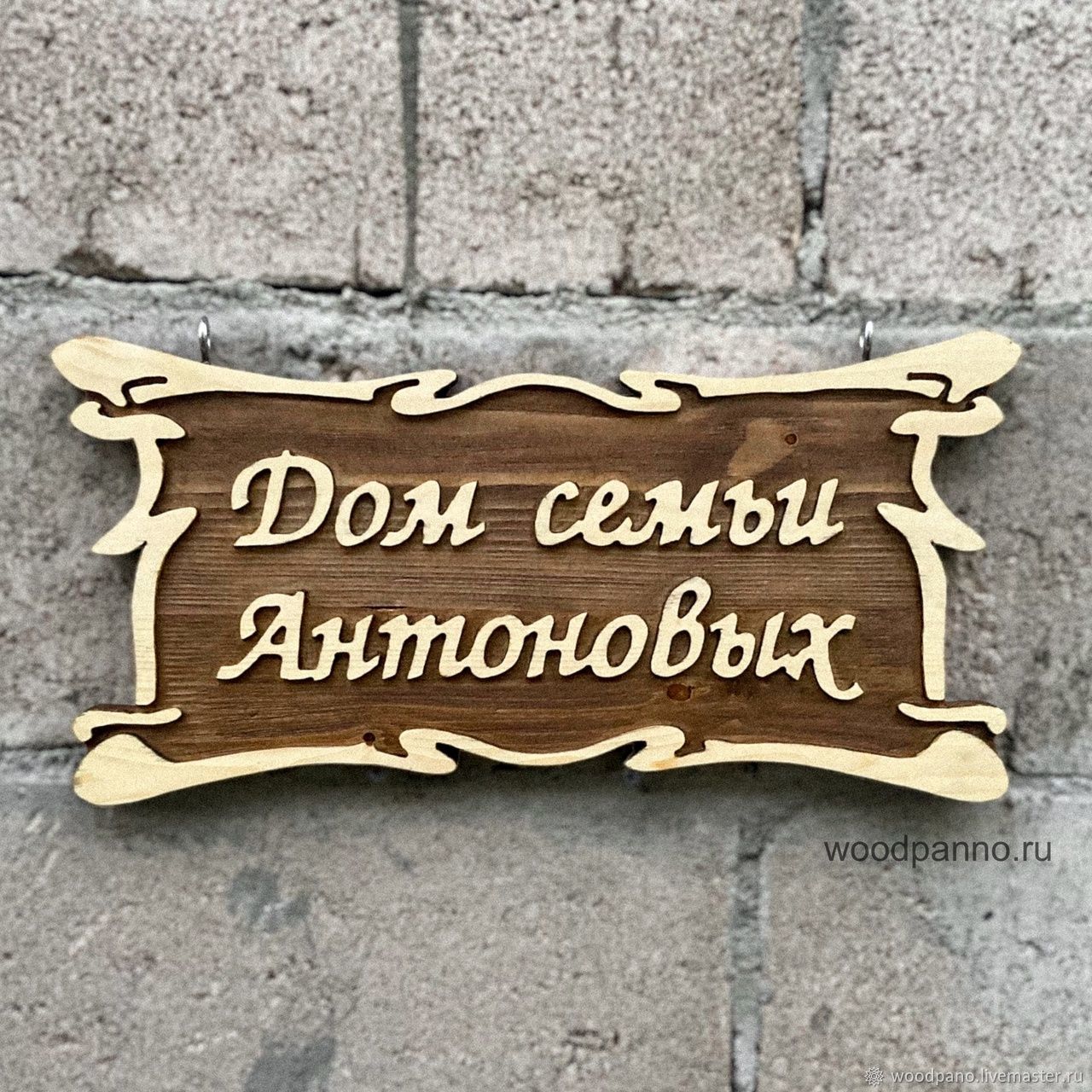 Таблички из дерева с надписью. Интерьерная вывеска в интернет-магазине ...