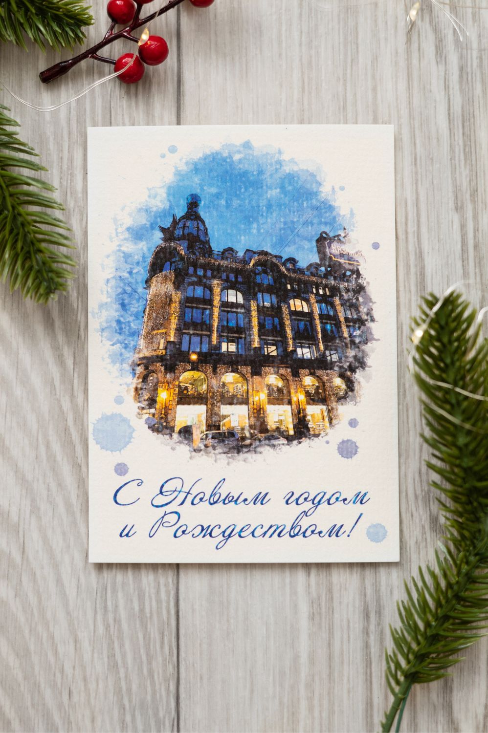 Набор авторских почтовых акварельных открыток «С Новым годом» в ...