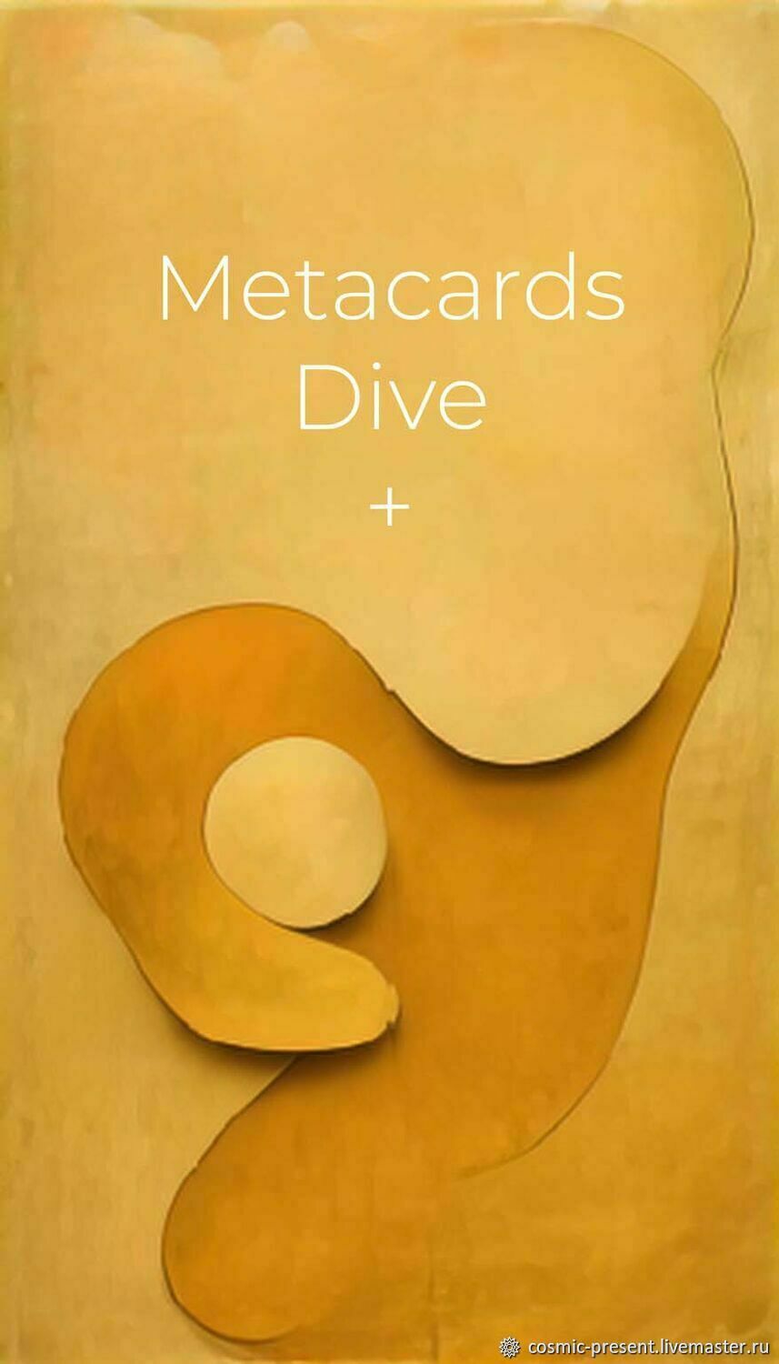 Метафорические карты. Metacards. Dive + в интернет-магазине на Ярмарке Мастеров | Игры, Санкт ...