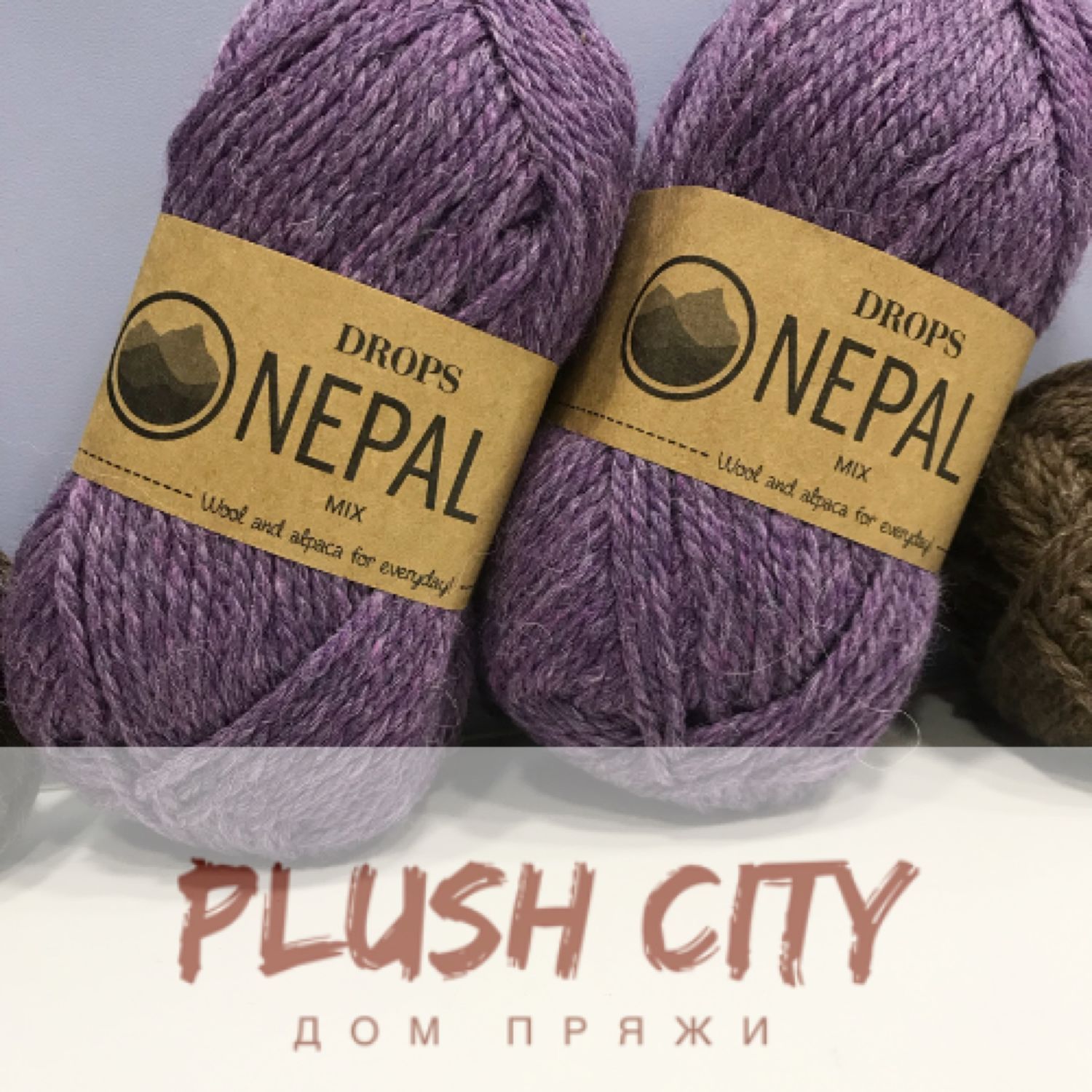Drops Nepal #4434 сиреневый меланж – купить на Ярмарке Мастеров ...