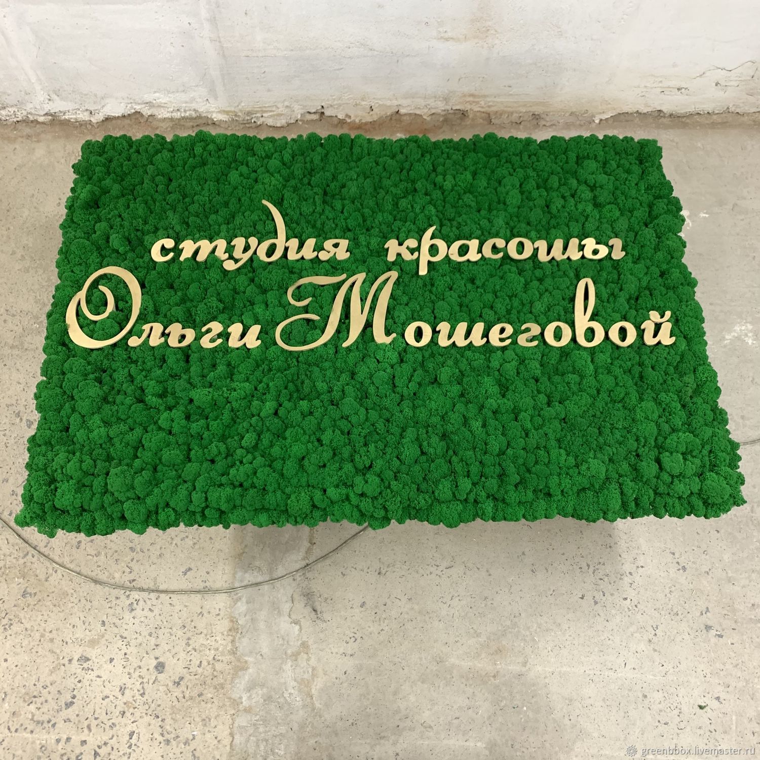 Вывеска из стабилизированного мха – заказать на Ярмарке Мастеров ...