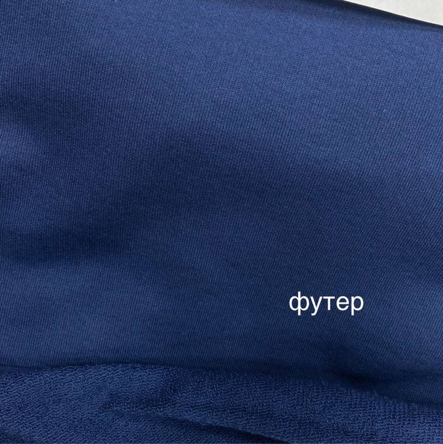 Футер эко-хлопок и подвяз брендовый купить в интернет-магазине Ярмарка ...