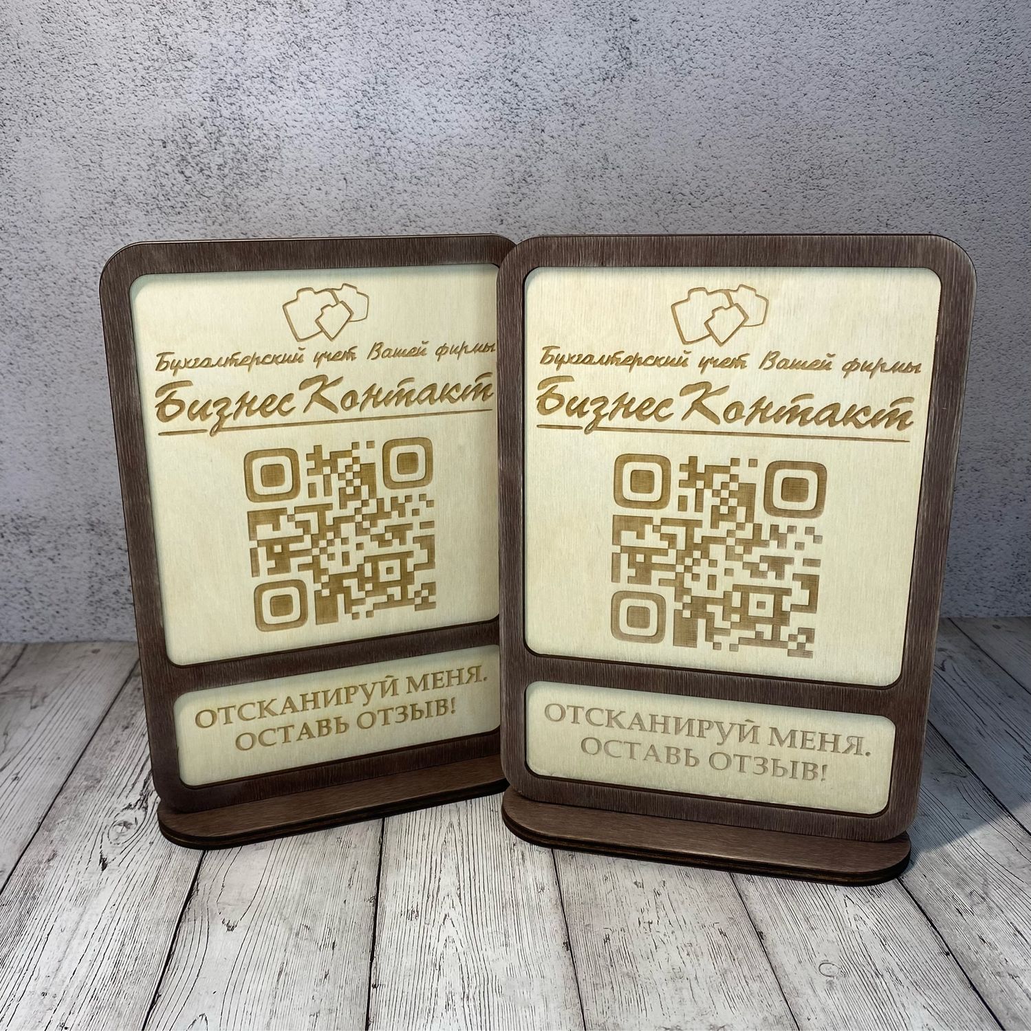 Табличка с куар Qr кодом в интернет магазине Ярмарка Мастеров по цене