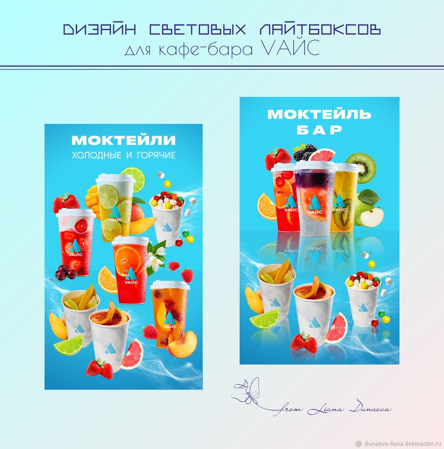 Дизайн для рекламного лайтбокса в интернет-магазине Ярмарка Мастеров по ...