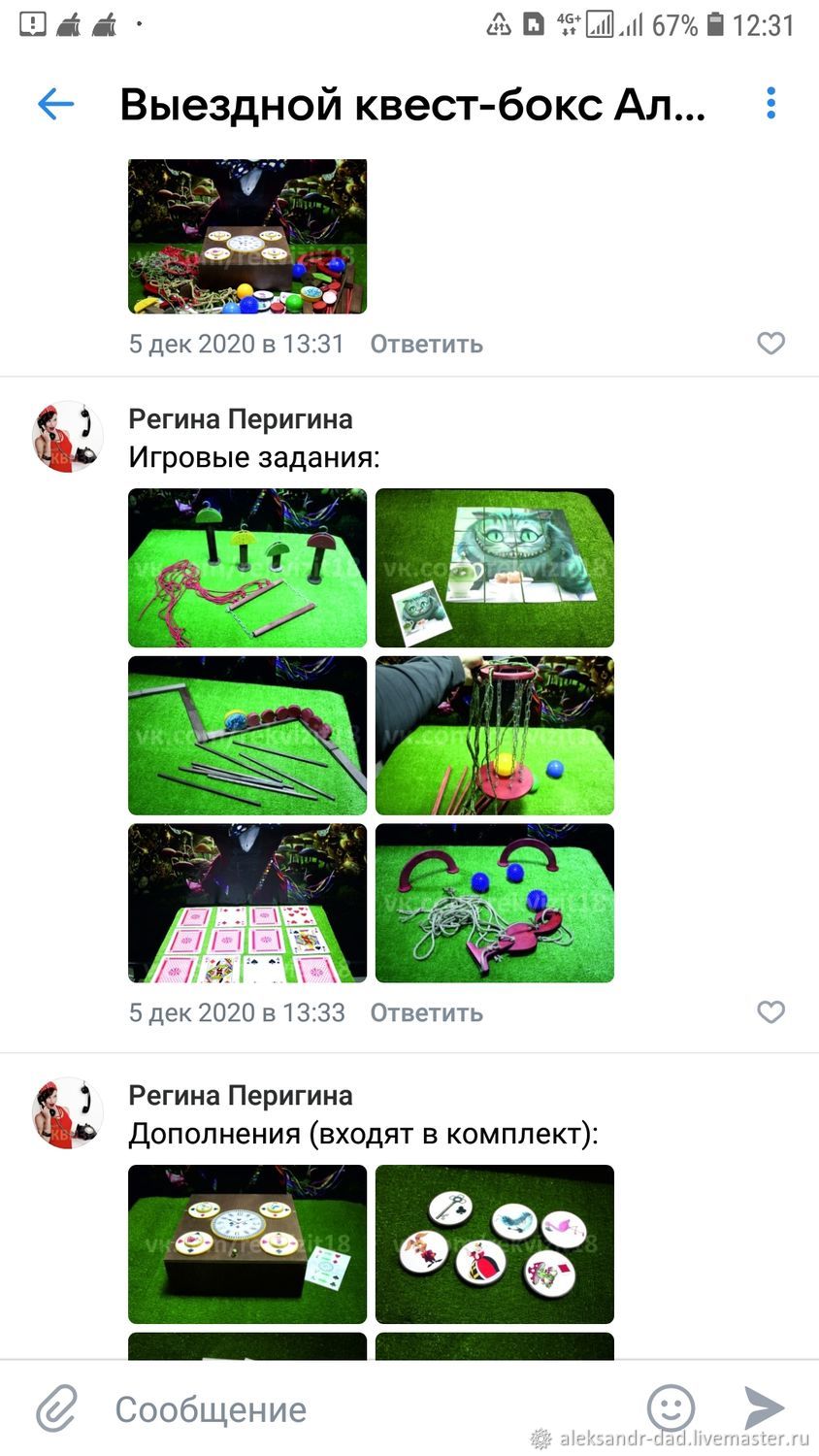 Квест-бокс Алиса в стране чудес на заказ в интернет-магазине Ярмарка ...