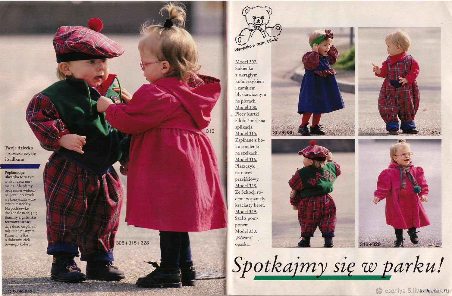 Журнал Burda Special — Модный малыш — Осень-зима 1992, E 190 в интернет ...