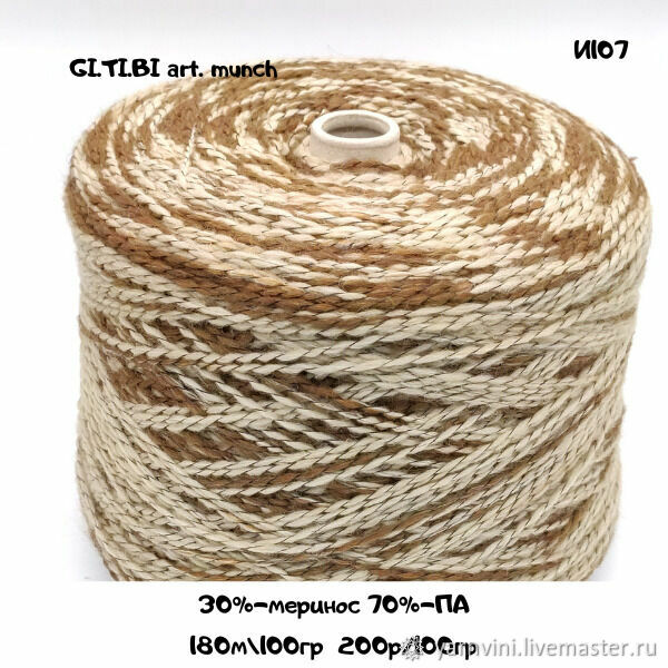 GI.TI.BI art. munch, меринос, ПА, 180/100 купить в интернет-магазине ...
