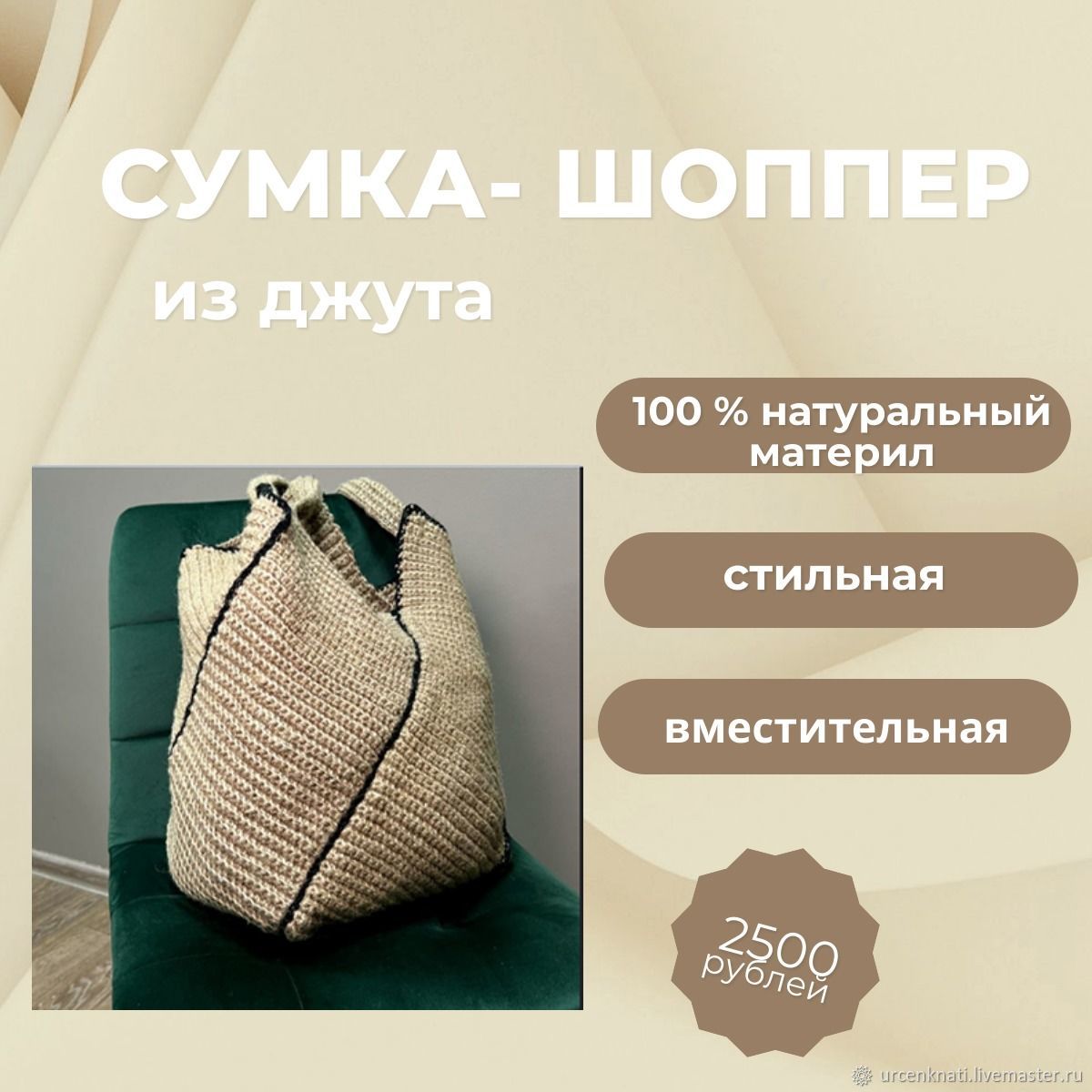 Сумка шоппер,вязанная фактура в интернет-магазине Ярмарка Мастеров по ...