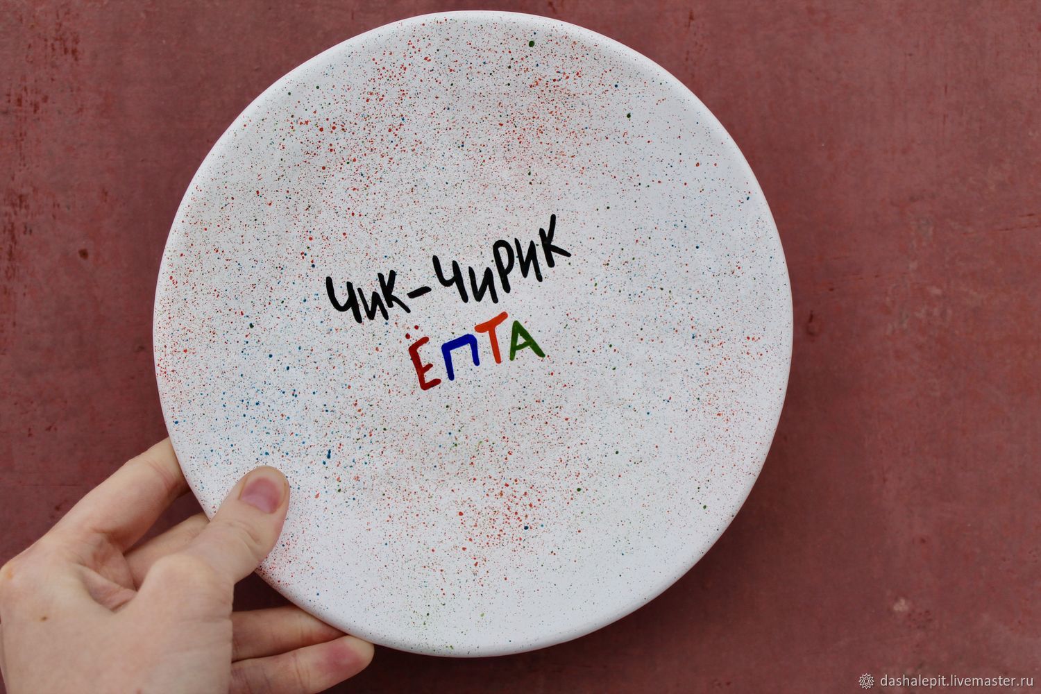 Тарелка с надписью Чик-чирик ёпта с брызгами Керамика на заказ в интернет-магазине Ярмарка ...