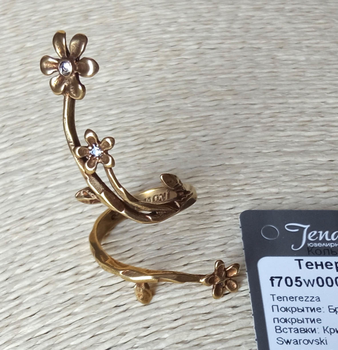Кольцо Тенереца Jenavi в интернет-магазине Ярмарка Мастеров по цене 700 ...