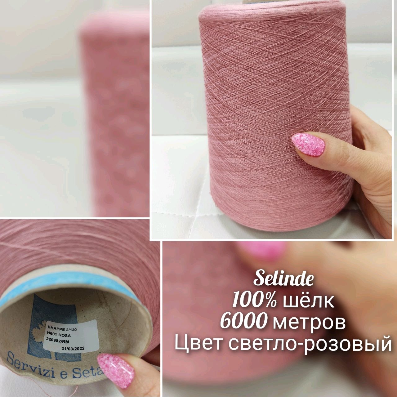 Шёлк 100% Selinde - 2 цвета в интернет-магазине на Ярмарке Мастеров ...