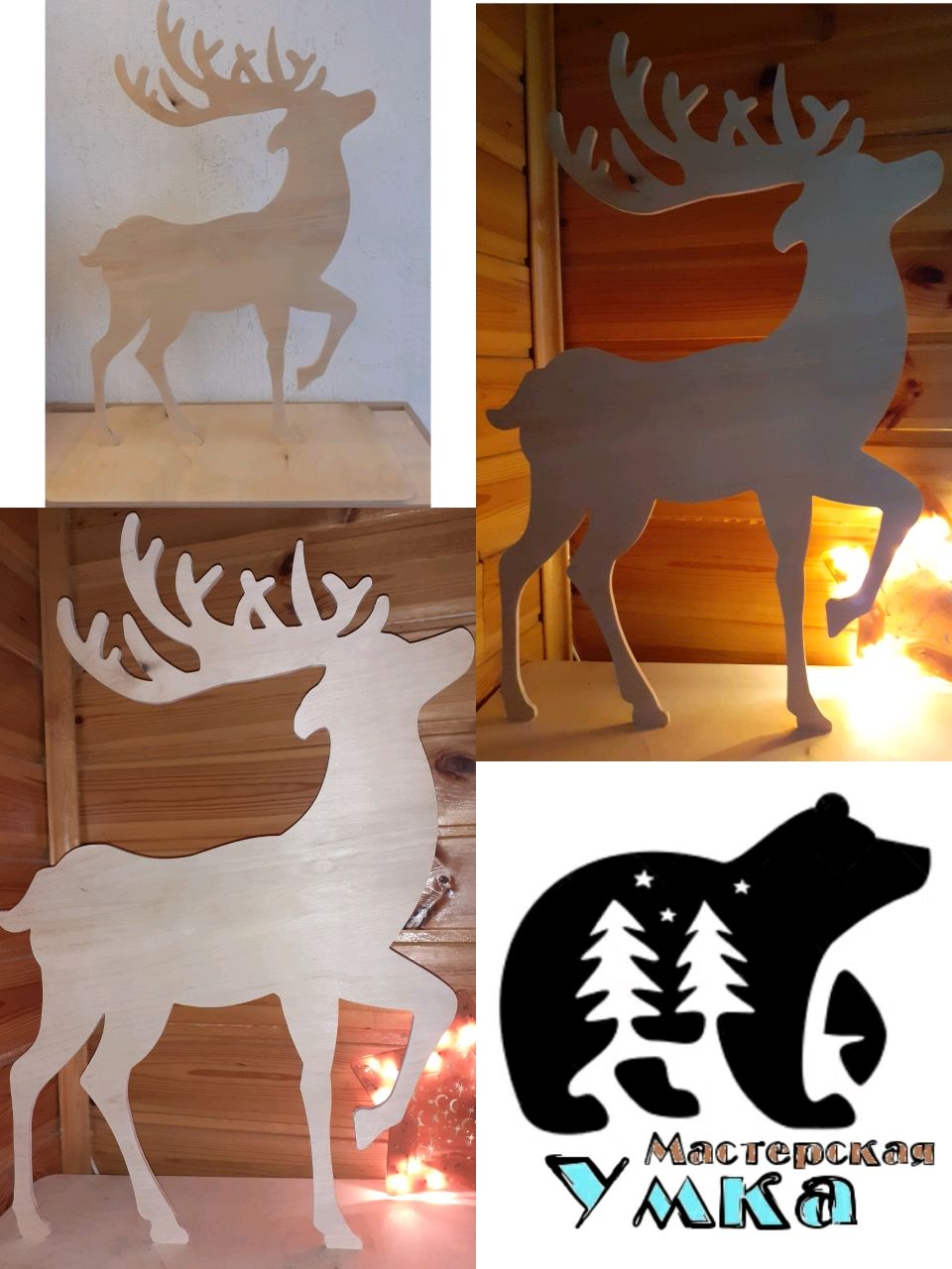 Олень из фанеры в интернет-магазине Ярмарка Мастеров по цене 1300 ...