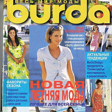 Журнал Burda Moden № 4/2012 в интернет-магазине на Ярмарке Мастеров | Выкройки для шитья, Москва ...