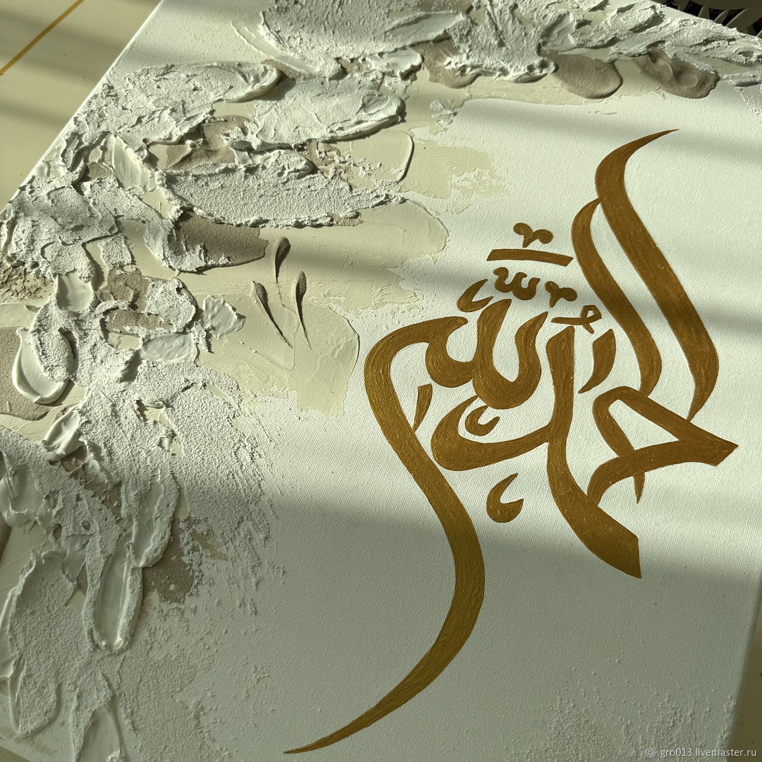 Аль-хамду ли-Ллях в интернет-магазине Ярмарка Мастеров по цене 7000 ...