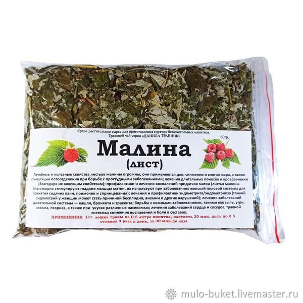 Малина ( лист) купить в интернет-магазине Ярмарка Мастеров по цене 360 ...