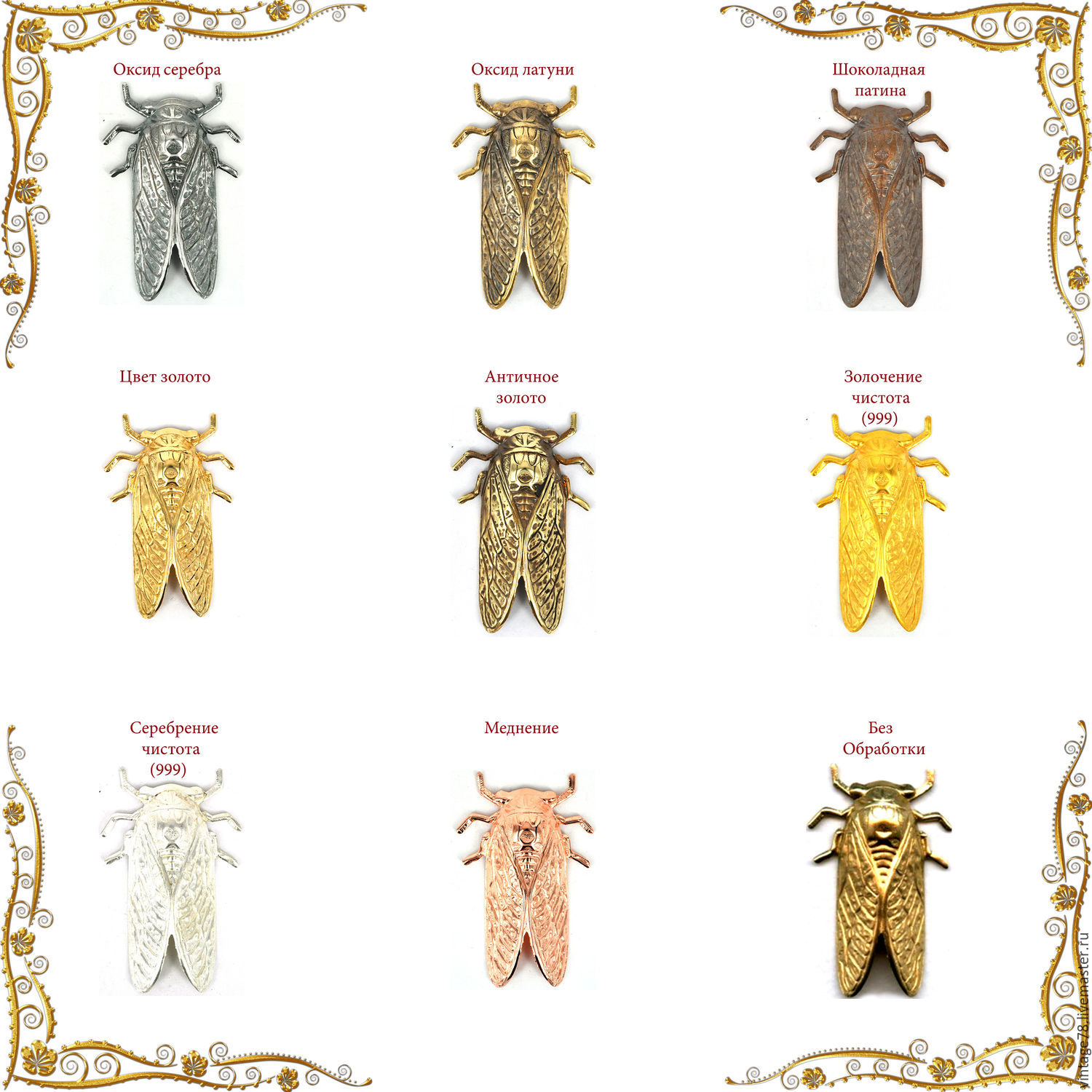 Винтажная фурнитура для бижутерии,латунный штамп (Франция) арт 31 ...