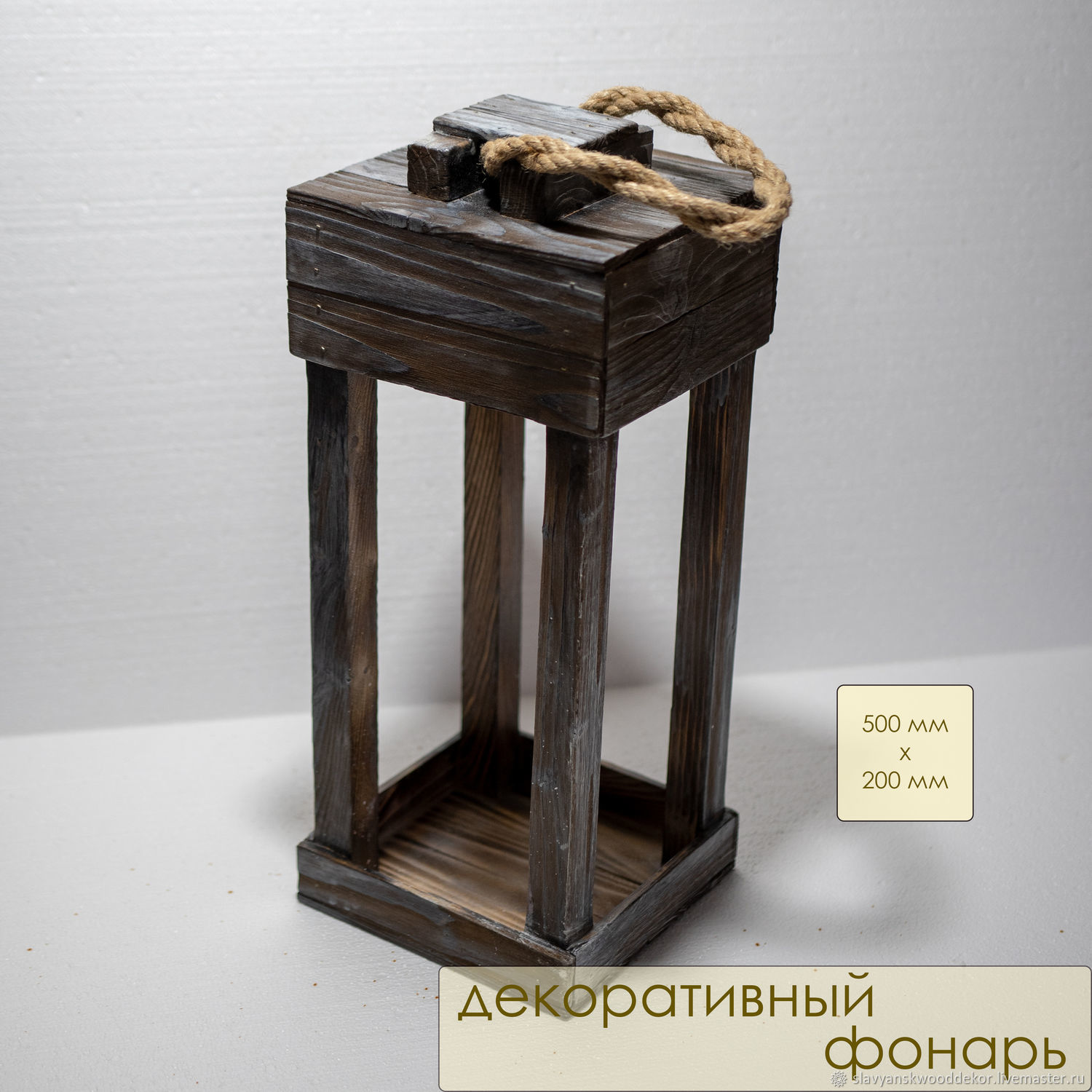 Деревянный фонарь 50см в интернет-магазине на Ярмарке Мастеров ...