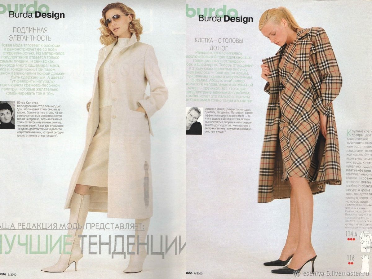 Журнал Burda Moden 9 2000 (сентябрь) новый в интернет-магазине Ярмарка Мастеров по цене 667 ...