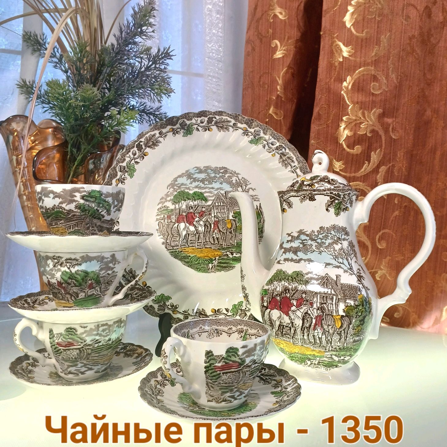 Винтаж: Английский фарфор в интернет-магазине Ярмарка Мастеров по цене ...