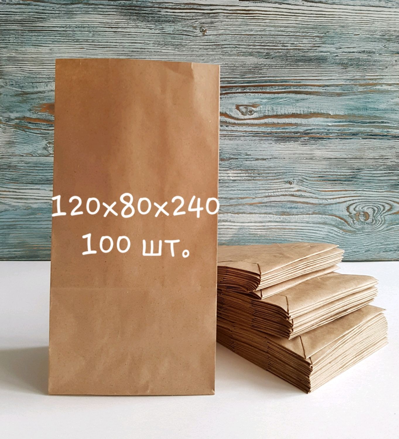 Крафт-пакеты, 100 шт – купить на Ярмарке Мастеров – J2CSVRU | Пакеты ...