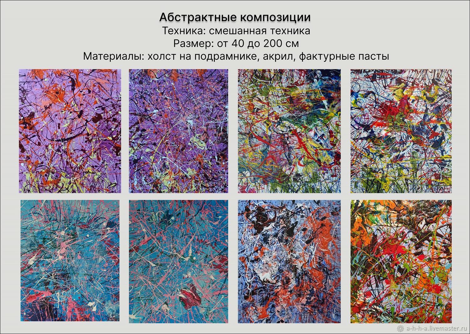 Фактурные абстрактные композиции в интернет-магазине на Ярмарке ...